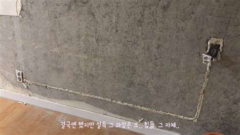 Vlog 결혼준비인테리어 중간점검 Ep3 Youtube