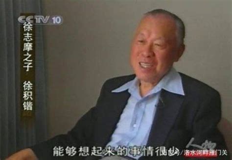 徐积锴全家福简介大山谷图库