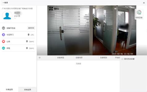 速方软件 智慧养老 机构养老 居家养老