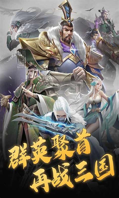 三国志名将传官方下载三国志名将传官方下载地址游戏狗