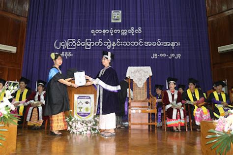 ရတနာပုံတက္ကသိုလ် ၂၄ ကြိမ်မြောက် ဘွဲ့နှင်းသဘင်အခမ်းအနားကျင်းပ Myanmarnationalpost