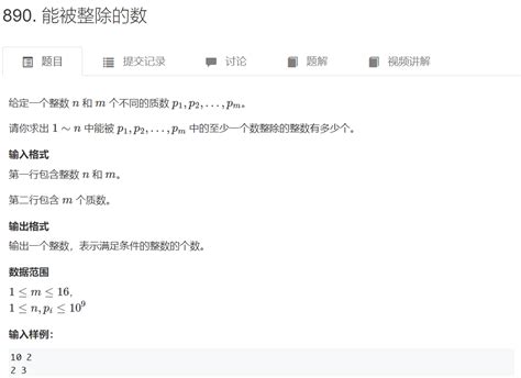 算法中的数学知识三—容斥原理与简单博弈论sg定理 Csdn博客 算法中的数学知识三—容斥原理与简单博弈论sg定理 Csdn博客