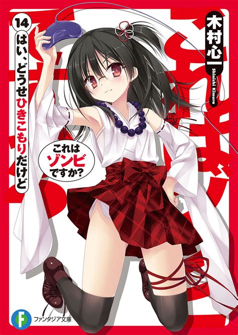 File Kore Wa Zombie Desu Ka Vol Cover Baka Tsuki