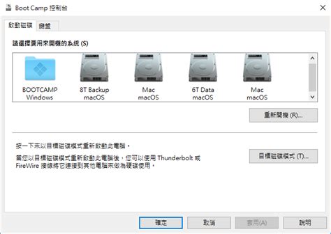 How To Boot Camp Without A Boot Screen Page 9 Macrumors Forums