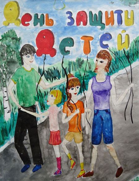 1 июня день защиты детей рисунки детей для срисовки