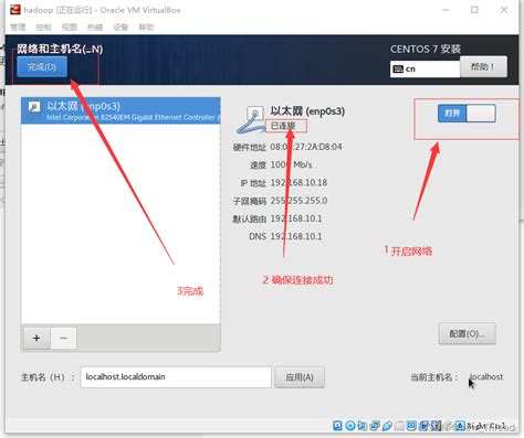 使用virtualbox虚拟机安装centos 7并基于docker搭建hadoop完全分布式virtualbox Mobaxterm Csdn博客