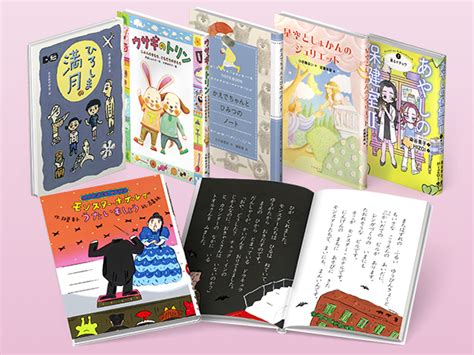 小峰書店 低学年中学年向け新刊読み物セット2023 子どもの本の小峰書店