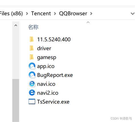 Qq浏览器彻底卸载方式浏览器显示打开无法删除 Csdn博客