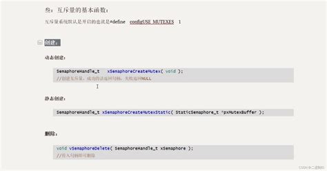 Stm32操作系统freertos学习——基于hal库freertos Hal库 Csdn博客