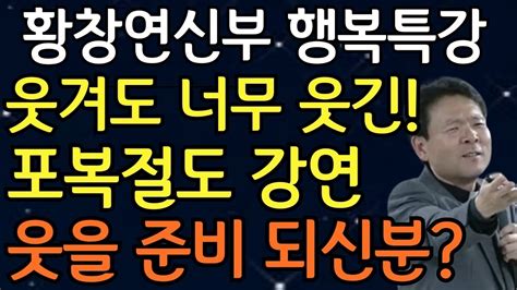 나이들수록 이것 1가지는 악착같이 지키세요ㅣ노년에는 제발 날 위해 사세요ㅣ황창연신부님최근강의ㅣ황창연신부 행복특강ㅣ유혹과행복 3부ㅣ인생조언ㅣ오디오북ㅣ명언ㅣ삶의지혜ㅣ노후