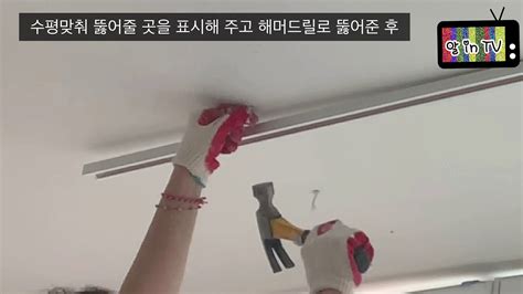 베란다 천장에 조명레일 설치하기 Youtube