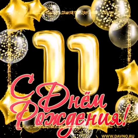 Открытка девочке 11 лет 71 фото