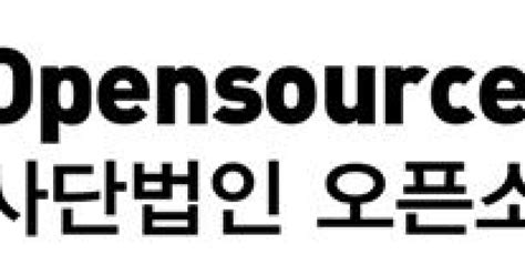 오픈소스진흥협회 출범개방·참여·공유 생태계 구축