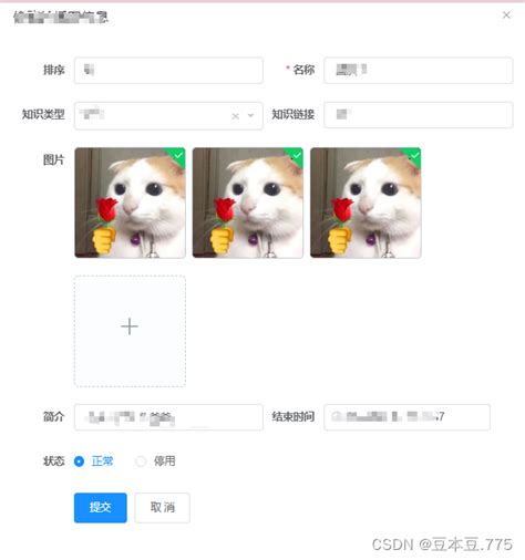 关于el upload在表单中，图片上传后后端返回url地址，将其绑定到表单，上传回显还好，点击编辑的时候，回调用接口，后端回返回一个url
