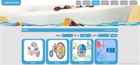 Springbootjavaphpnodepython儿童医院问诊导诊系统【计算机毕设】导诊开源项目 Csdn博客