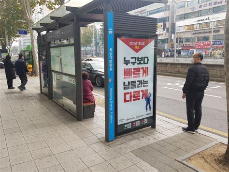 로컬 집중 프로모션 지하철광고 국가대표광고 옥외광고 사례