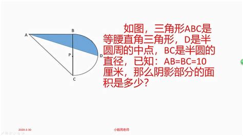 小学奥数几何图形题：求不规则图形面积，重点要学会分割 腾讯视频