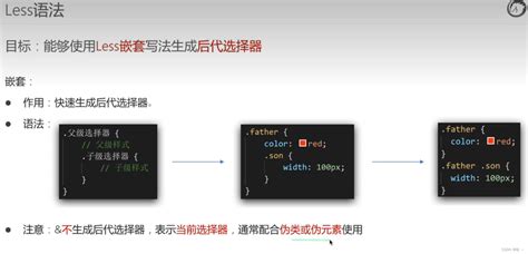 Day05移动web Rem；less；游乐园案例html亲子乐园源代码 Csdn博客
