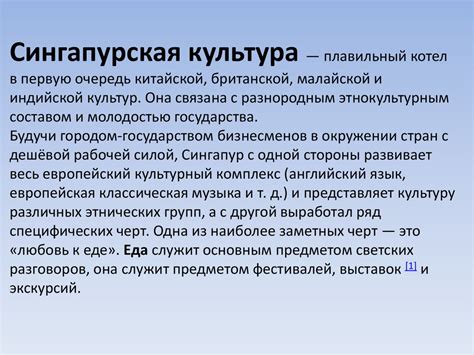 Республика Сингапур презентация онлайн