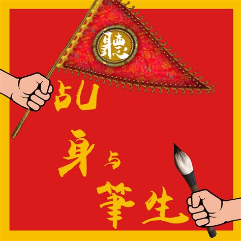 Podcast Platforms Flink By Firstory