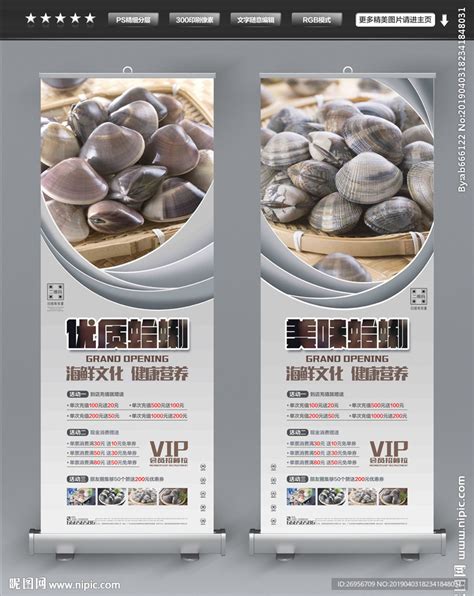 蛤蜊设计图psd分层素材psd分层素材设计图库昵图网