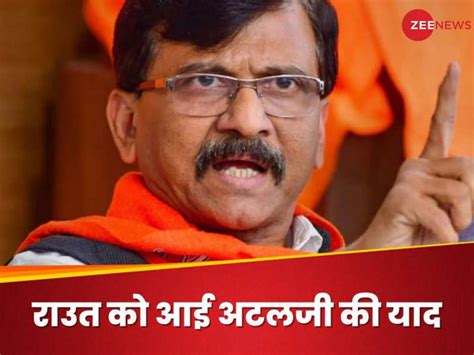 Maharashtra Elections अटलजी का एक फोन और बाल ठाकरे ने बदला फैसला