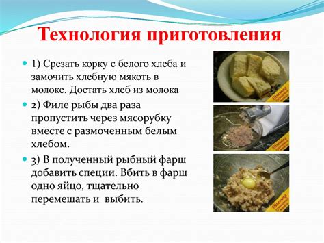 Механическая кулинарная обработка рыбы. Приготовление полуфабрикатов из ...