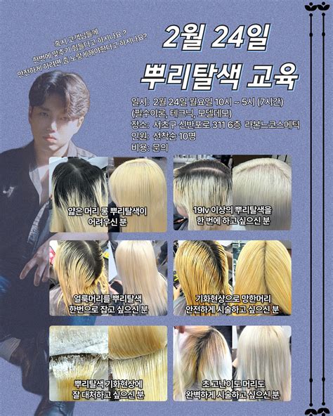 수험생이벤트 뿌리탈색 디자인염색 홍대탈색 Top컬러리스트 찬영 🙇‍♂️오늘도 방문해주셔서 감사합니다 인스타로 인해 일본 디자인을 접하시는 고객님들이 많아지는 요즘 항상