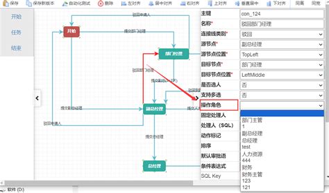 WorkFlow2 0 帮助文档 net core流程引擎工作流