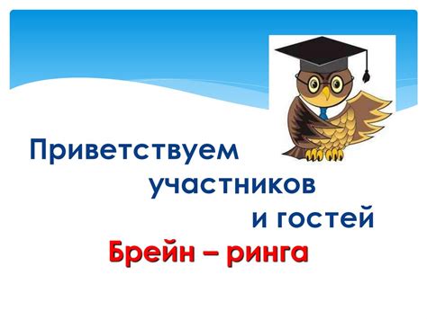 Математический бой - online presentation