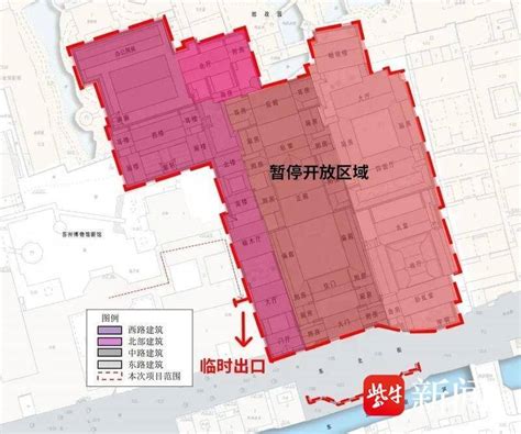 苏州博物馆部分场馆暂停开放王府潘儒巷西路