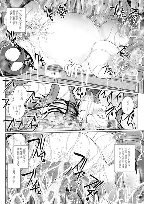 Samayoeru Tou No Maru No Mimic Page Nhentai Hentai Doujinshi And Manga