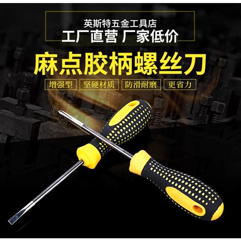 Home007 ไขควง 8 นิ้ว มีให้เลือก 2 แบบ ไขควงปากแบน ไขควงปากแฉก ไขควงเล็ก แกนกลม Screwdriver