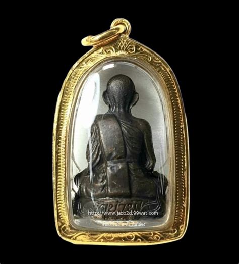 พระรูปเหมือนปั๊มหลวงพ่อคูณ วัดบ้านไร่ รุ่นคุณพระเทพประทานพร ปี 2536 เนื้อทองแดงพร้อมเลี่ยมทองหนา