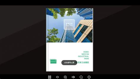 推荐一款3D仿真翻页产品画册制作软件云展网 云展网
