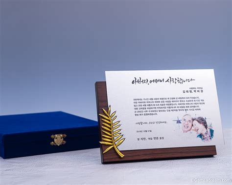 부모님 나무 감사패 상패 원목 칠순 환갑 팔순 정년퇴직감사패
