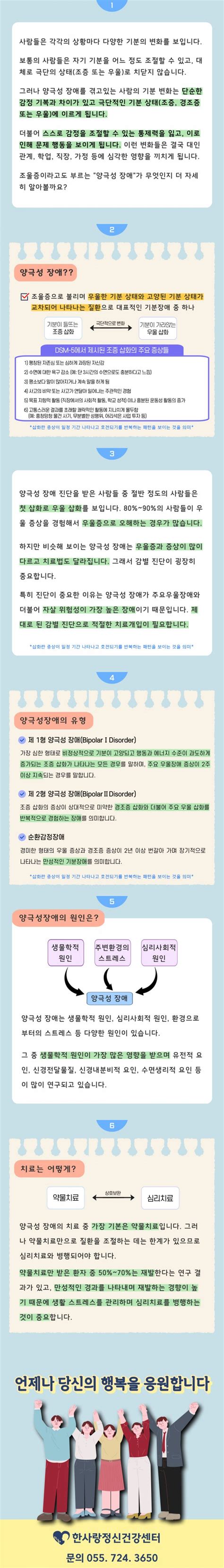 두 얼굴의 양극성 장애11월 심리칼럼 전문가칼럼 한사랑정신건강센터