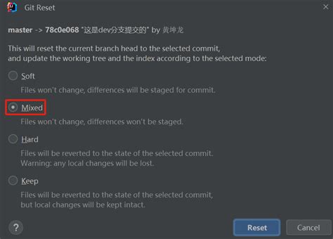 idea中git提交或push到远程后回退到之前的某次提交简单有效的解决方案