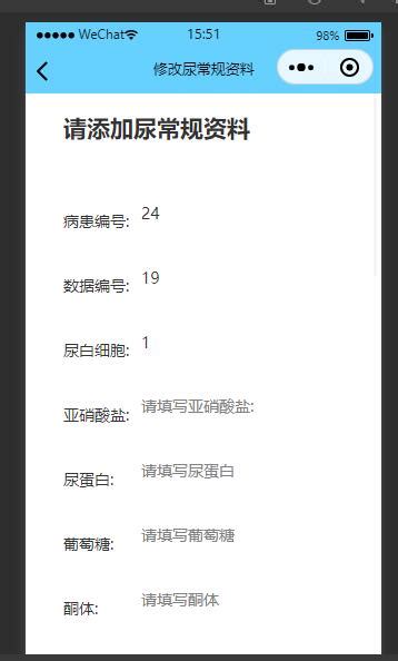 GitHub lijinghai MedicalSystem uniapp 医疗管理系统的app 微信小程序端