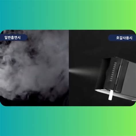 담배연기흡입기 연기냄새 제거 무보정 영상 Youtube