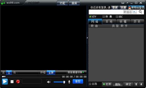 WO99伴奏盒 WO99伴奏盒软件截图 ZOL软件下载
