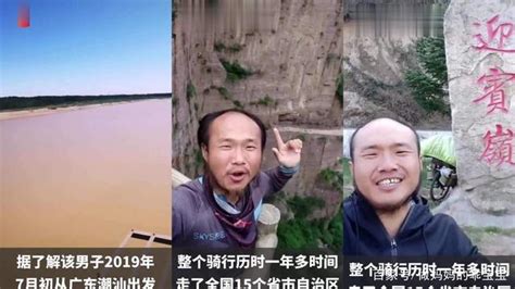 90后小伙骑行中国一年变沧桑大叔 诗和远方你的选择是什么？小伙骑行 滚动读报 川北在线