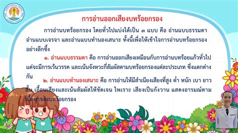 การแต่งกาพย์ยานี 11 Ta Suchada P Page 8 Flip Pdf Online Pubhtml5