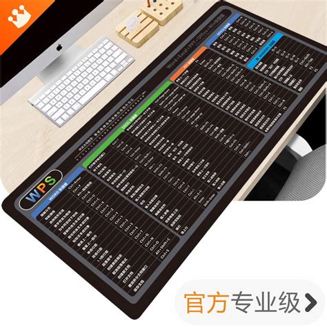 鼠标垫超大号办公wps word excel ppt ps ai cdr cad常用快捷键垫 虎窝淘