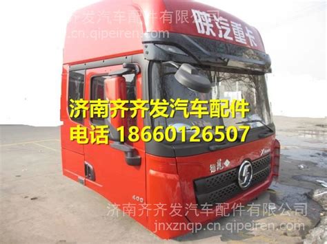 陕汽德龙X3000驾驶室本体总成 陕汽德龙X3000驾驶室配件陕汽德龙X3000高顶驾驶室壳体 图片高清大图 汽配人网