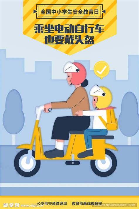 乘坐电动自车也要戴头盔设计图 PSD分层素材 PSD分层素材 设计图库 昵图网