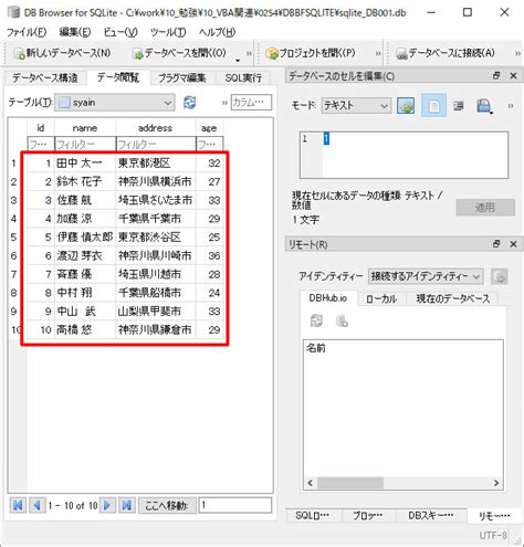 【excelvba】excelのマクロからsqliteのテーブルにデータを追加するには Tech Vb