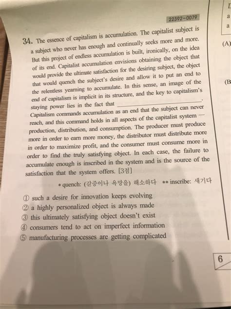 영어 모의고사 빈칸문제 지식in
