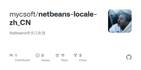 GitHub mycsoft netbeans locale zh CN Netbeans中文汉化包