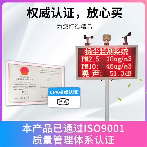 扬尘监测系统工地在线扬尘检测仪检测粉尘噪音扬尘噪音监测系统虎窝淘 扬尘监测系统工地在线扬尘检测仪检测粉尘噪音扬尘噪音监测系统虎窝淘